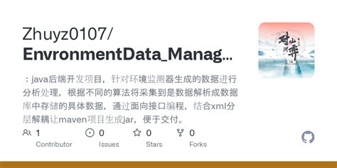 GitHub Zhuyz EnvronmentData Management java后端开发项目针对环境监测器生成的数据进行分析处理根据不同的算法将采集到是数据解析成数据