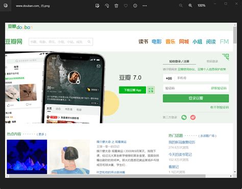 浏览器网页截屏实用小技巧node Screenshot Csdn博客