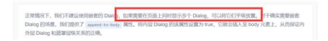 Vuejs Elmentui同一页面展示多个dialog 个人文章 Segmentfault 思否
