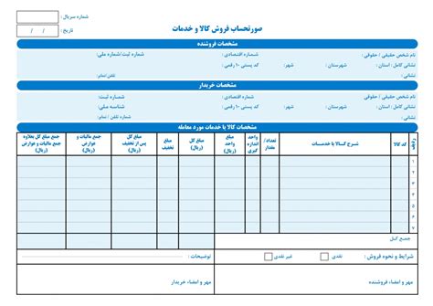 Official Invoice Template Printable Invoice