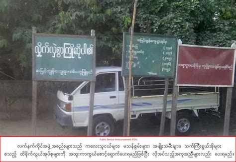 စစ်ကောင်စီဖမ်းသွားသည့် အမြင့်ကျွန်းရွာသား ၄၆ ဦးအတွက် မိသားစုဝင်များစိုးရိမ်နေ နိုင်ငံတကာမြန