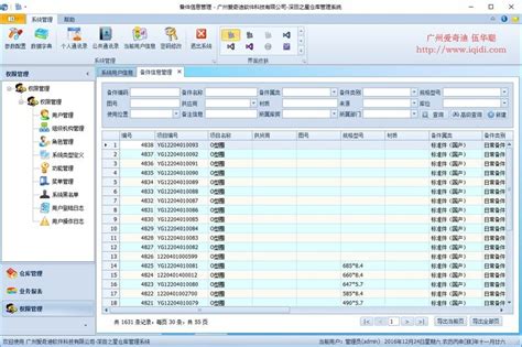 WinForm界面开发使用DevExpress内置图标轻松构建高颜值界面元素 DevExpress控件中文网