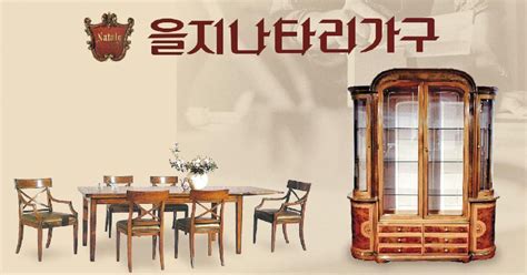 55년 전통의 친환경 명품 가구 소비자 호평 이어져