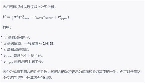 使用函数求圆台体积 6 15 使用函数求圆台体积 csdn博客
