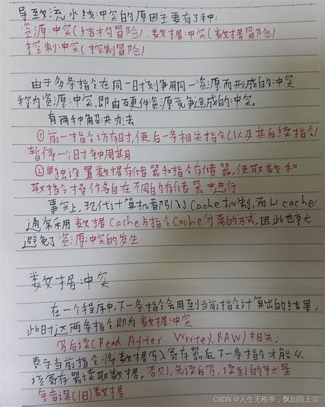 计算机组成原理 第五章中央处理器 指令流水线 选择题 m个并行部件的cpu的吞吐能力 csdn博客