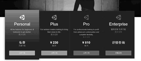 Unity D 下载安装 w cschool