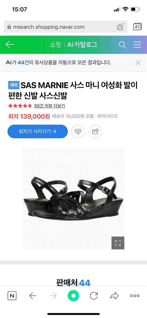 사스신발 사스여성화 여성샌달 Sas 중고나라 카페에서 운영하는 공식 사이트