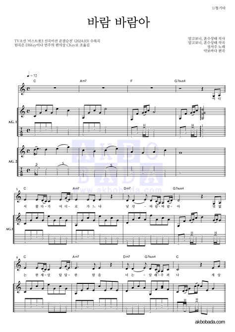 정서주 바람 바람아 악보