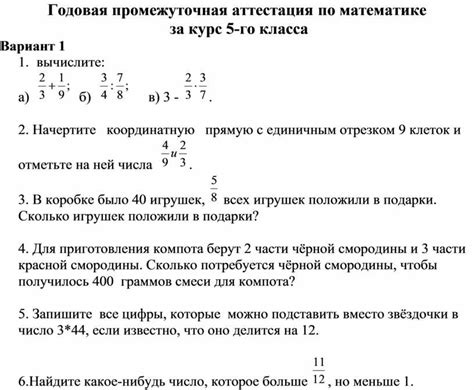 Контрольные с ответами по математике 5 класс Математика 5 класс Контрольные работы к