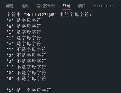 32 C 语言字符处理函数详解：isalnum、isalpha、iscntrl、isprint、isgraph、ispunct、isspace Csdn博客