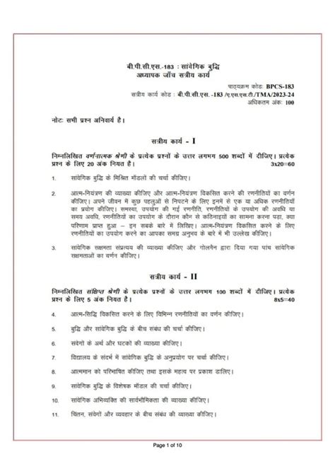 IGNOU BPCS Solved Assignment Hindi Medium IGNOU Solved Assignment Download PDF