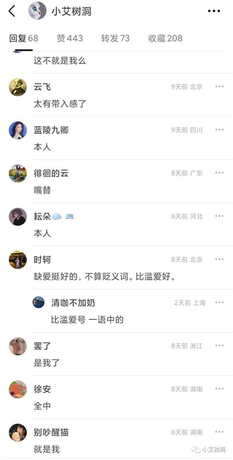 缺爱的人那么多 要怎么破？ 知乎