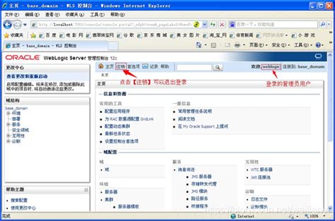 Windows安装weblogic教程图文教程超详细版windows Server 2008中weblogic安装配置 Csdn博客