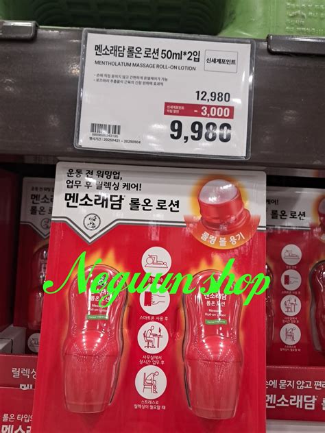 Нэгүүн Өвчин намдаах тос ~30430төгкарго 50мл2 Дх 20270708 ⛴️