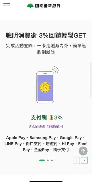 113年 國泰權益更新 簽帳金融卡3 回饋子帳戶3 5 高利活存 理財板 Dcard