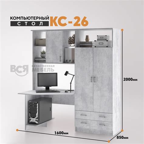 Компьютерный стол ВСЯ МЕБЕЛЬ КС 26, 160х85х200 см - купить по выгодным ...