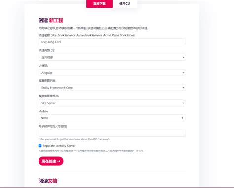 二、abp vnext 基础篇丨框架搭建 初久的私房菜 博客园