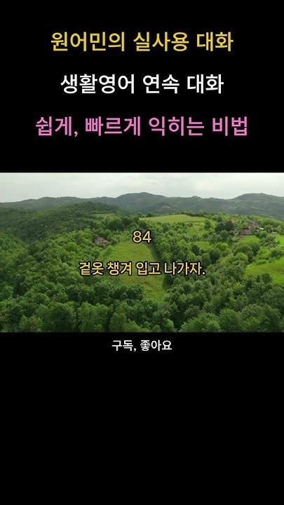 Talk Easy 대화형 생활영어500문장｜영어대화｜생활영어｜수면영어｜기초영어｜영어말하기｜기초영어회화｜영어듣기｜영어공부｜영어발음｜영어문장｜기초생활영어｜패턴영어 ｜비법영어