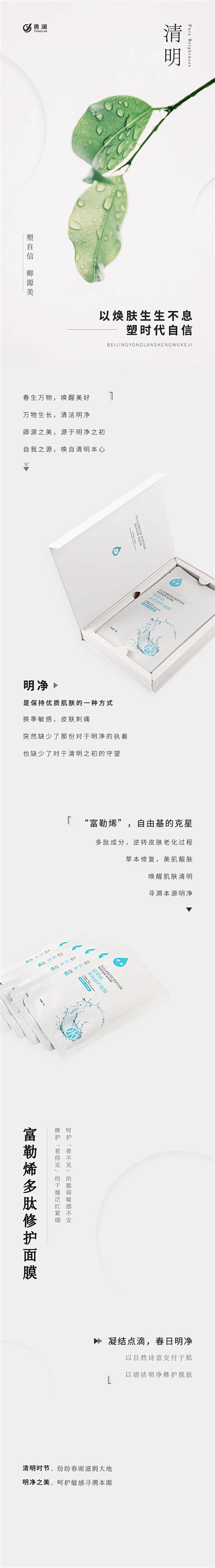 公众号长图设计