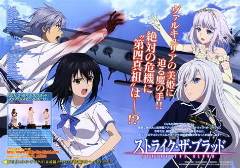 Strike The Blood Princess
