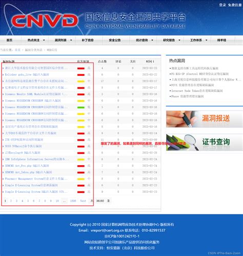 操作系统漏洞发现 如何快速有效的发现系统漏洞 csdn博客