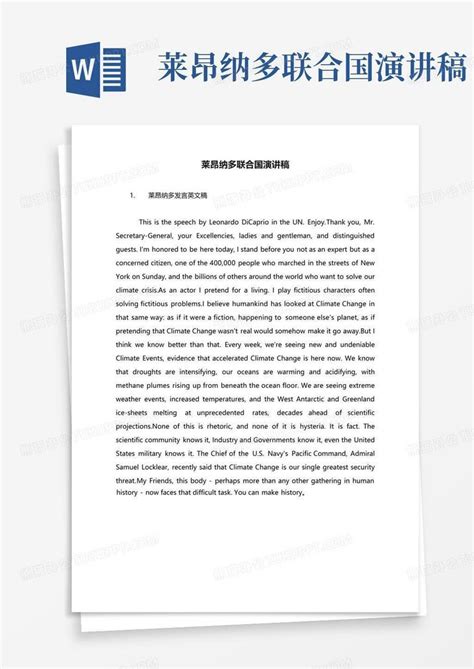 莱昂纳多联合国演讲稿Word模板下载 编号qxbmjndw 熊猫办公