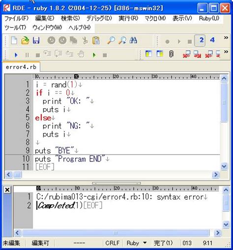 Ruby ビギナーのための Cgi 入門 【第 3 回】 ページ 2