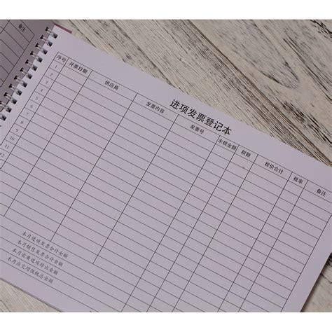 进项发票登记本财务记帐记录开进票抵扣税收入发出登记备案簿虎窝淘