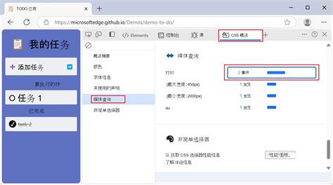Devtools Microsoft Edge 133 中的新增功能 Microsoft Edge Developer Documentation Microsoft Learn