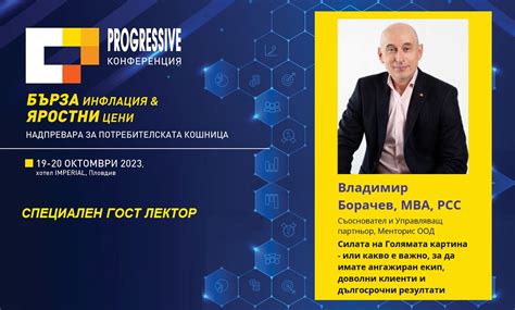 Progressive Magazine Bulgaria On Linkedin Днес ви представяме един от Специалните Гост Лектори