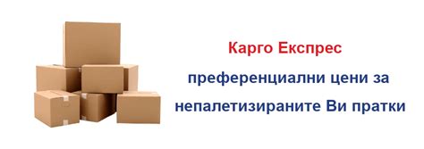 Home Европът 2000 АД Куриерски услуги