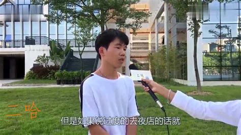 街头采访你会经常去夜店吗腾讯视频