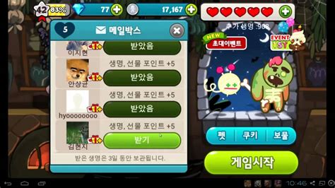 쿠키런 최고에 도전한다 제50편 체력 업그레이드 만랩 달성 50레벨 래핑맨게임 Youtube