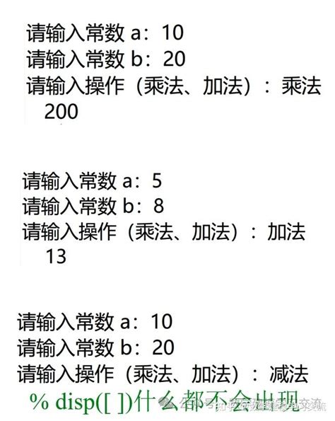 第4章：控制程序流程的其他常用指令：程序运行计时、暂停运行、输入数据、警告和报错信息以及本章小节（matlab入门课程） 知乎
