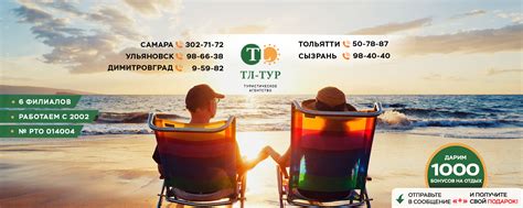 Горящие туры ТЛ-ТУР. Самара.Тольятти. Ульяновск. | Лучшие цены на ...