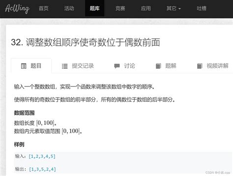 代码随想录算法训练营第一天 题目2（leetcode27移除元素） Csdn博客