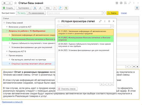 База знаний предприятия Smart Desk для 1С Erp