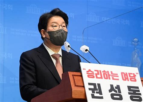 윤핵관 권성동 국힘 원내대표 출사표 尹에 할 말은 하겠다 중앙일보