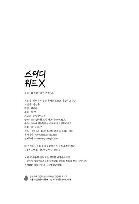 알라딘 미리보기 스터디 위드 X