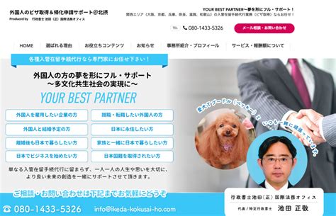 外国人のビザ取得＆帰化申請サポート＠北摂 行政書士の開業・集客・営業支援！行政書士アシストblog