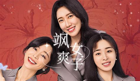 《她的城》三个女人一台戏，高露张静初张含韵一展风采！ 片花视频 免费在线观看 爱奇艺