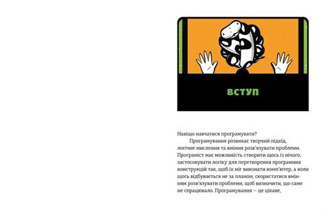 Python для дітей Веселий вступ до програмування Джейсон Р Бріґґс