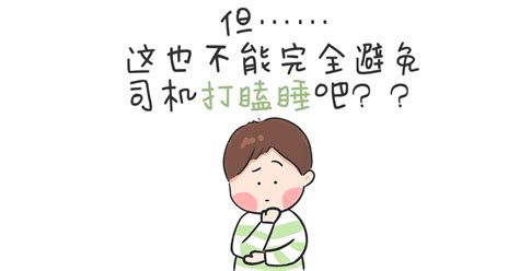 长时间运行的高铁，司机会不会疲劳驾驶？小时
