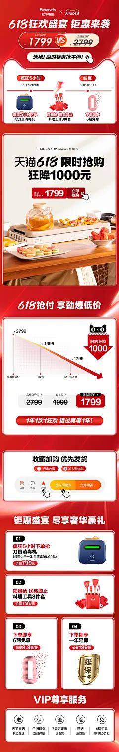松下聚嗨盘mini版电烤盘多功能料理锅聚嗨盆烧烤火锅一体聚嗨锅x1 天猫 花瓣网