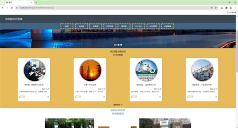 基于ssmjsp的充电桩综合管理、充电桩管理系统，附源码数据库论文ppt，包远程安装调试充电桩管理系统csdn Csdn博客