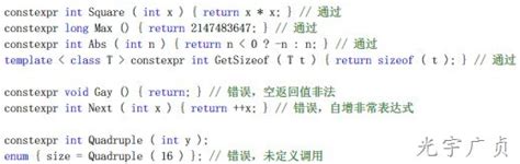 c 0x 即将夭折的新关键字 constexpr 为 vs 2010 拒绝 vs2010 constexpr csdn博客