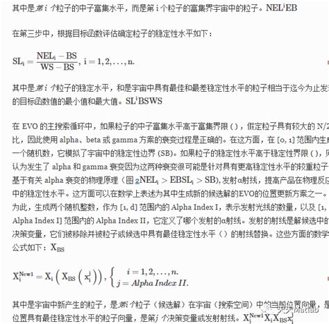 能量谷算法energy valley optimizer evo 附matlab代码 cec2020 能量谷优化算法 energy