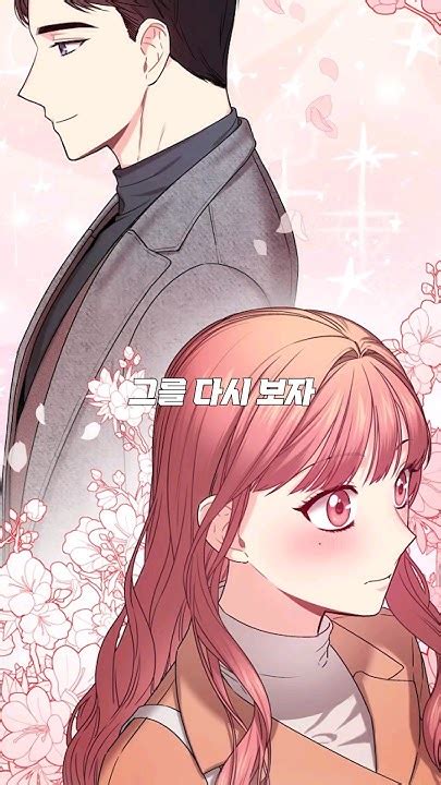 쌍둥이 동생이 몰래 혼인신고를 했는데 형이 여주의 첫사랑 Youtube