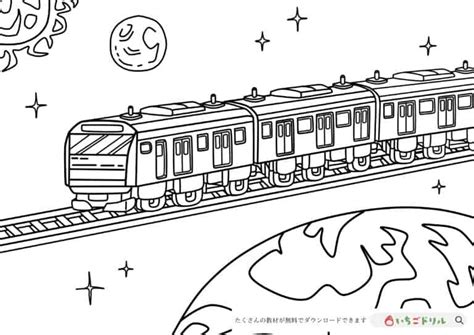【無料ダウンロード】電車のぬりえ いちごドリルなきらぼ