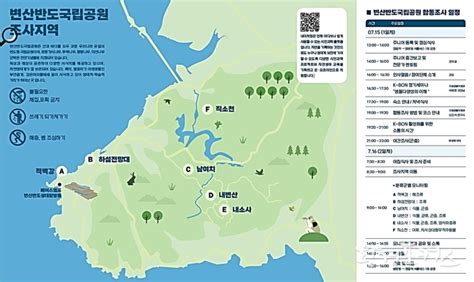 국민이 동참하는 기후변화 생물지표종 연구하기로